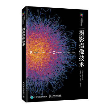 【R】摄影摄像技术