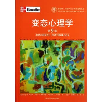 变态心理学(第9版)/德瑞姆 职业心理咨询师丛书