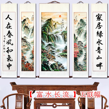 农村中堂山水画 中堂画农村堂屋大厅旺财风水鸿运当头挂画挂轴三五联幅字画 富水长流(五联幅) 短款：统高165单宽40&mdash;68&mda