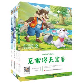 快乐读书吧 三年级 听读版（套装4册）