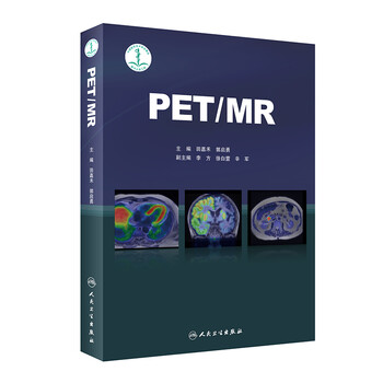 PET\MR(精)