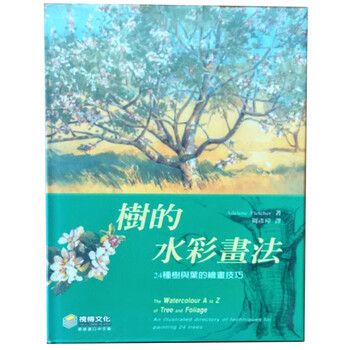 预售 ADELEN FLETCHER树的水彩画法： 24种树与叶的绘画技巧 视传文化 台版原版 艺术设计