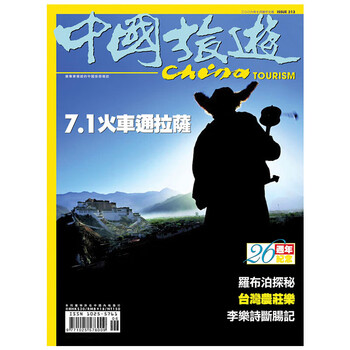 【包邮】订阅中國旅遊 香港 生活杂志 12期原版