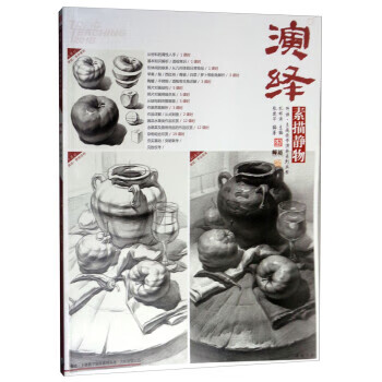 演绎 张建华著,孔祥涛 编【正版书】