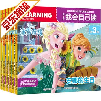 【系列自选】学而乐 迪士尼我会自己读 第3级 套装共6册