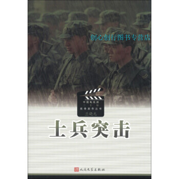 士兵突击兰晓龙 