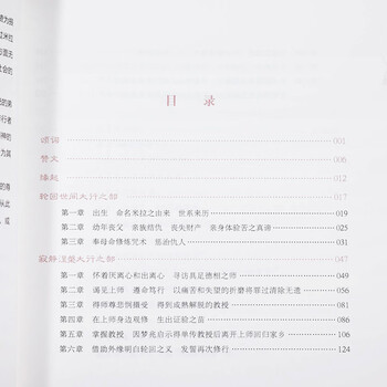 米拉日巴传/刘立千藏学著译文集藏传佛教经典新华刊网书籍