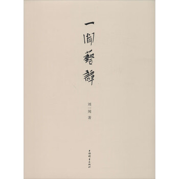 一闻艺谭