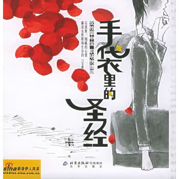 手袋里的【正版图书】