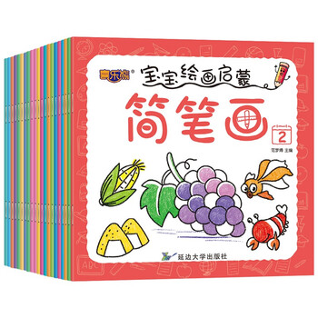 全20册宝宝简笔画 涂色画 涂色书 画画书 涂鸦书 0-3-6岁幼儿早教绘画启蒙涂色本