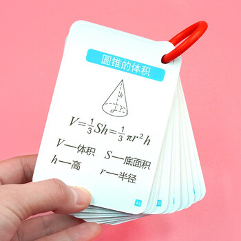 【老师推荐】新款 小学数学公式大全卡片人教版小学生基础知识定律计算法则速记卡片 小学1-6年级数学公式卡片