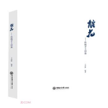 靛花--传统手工印染