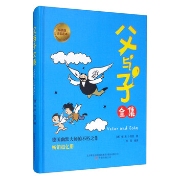 父与子全集
