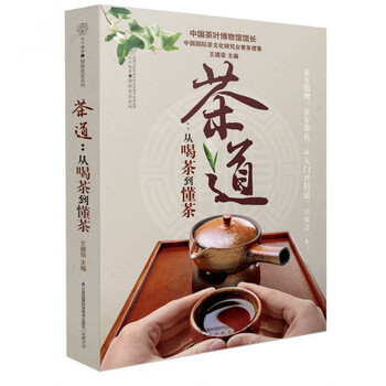 茶道--从喝茶到懂茶/健康爱家系列