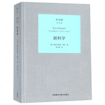(精)/朱光潜译文集