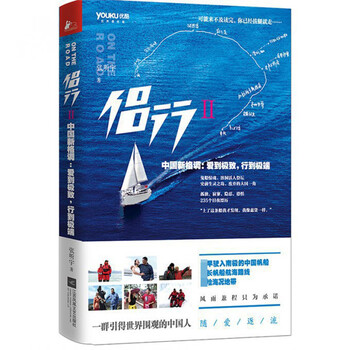 侣行(Ⅱ中国新格调爱到极致行到极端)