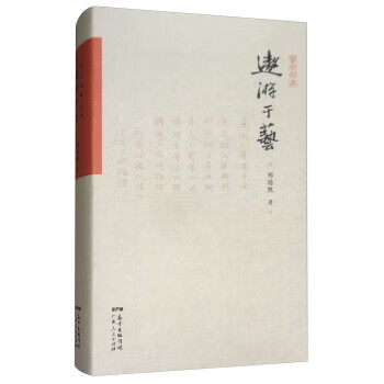 遨游于艺