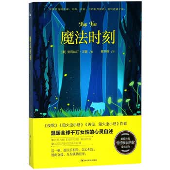 魔法时刻