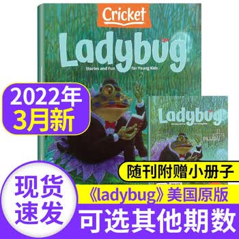 Ladybug瓢虫杂志2022/2021年【单本选择】英文原版蟋蟀童书3-6岁幼儿学前英语启蒙阅读儿童课外书籍 2022年3月(附赠家长指南