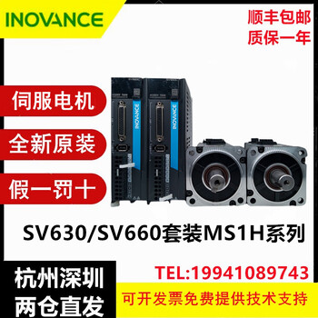 星舵汇川伺服电机驱动器SV630/SV660套装MS1H系列 100W/200W/400W750W MS1H1-75B30CB-T331Z【图片 价格 品牌 报价】-京东