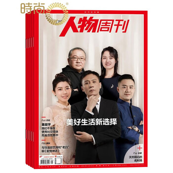 南方人物周刊 2022年7月起订全年杂志订阅新刊1年共40期