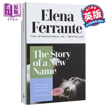 埃莱娜 费兰特 新名字的故事 那不勒斯四部曲之二 英文原版 The Story of a New Name Elena Ferrante
