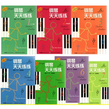 钢琴天天练练1234567册全套儿童钢琴教材入门教程书籍：钢琴天天练练进阶教程可单买 天天练练7