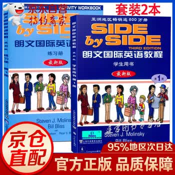 SBS英语教材sbs朗文英语教程1学生用书附练习册册朗文英文教材side by s