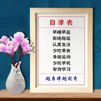 莫生气 送爸妈礼物学会控制情绪书法摆台中式装饰画字画礼品实木相框挂墙画框UTK UTK34 自律表 A3(挂墙专用)