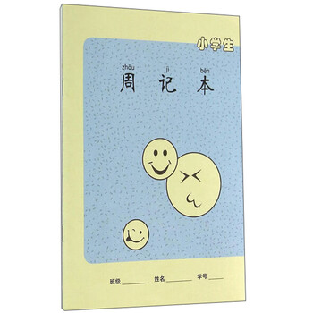 小学生周记本