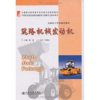 筑路机械发动机