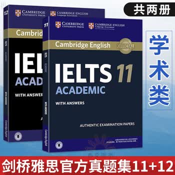 剑桥雅思真题剑12+剑11 剑桥雅思官方真题集11+12 剑12雅思 学术类a类 ielts考试 剑