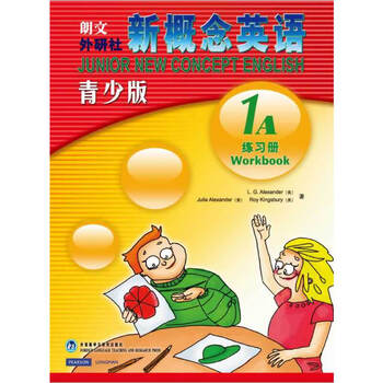 新概念英语(青少版1A练习册)
