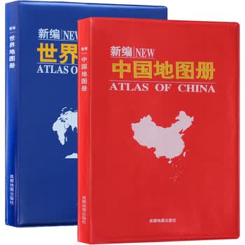 2020年新版 新编中国地图册+新编世界地图册  防水封皮 全国省市交通旅游地图 各国概况 学生学习