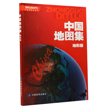 2022年中国地图集地形版 中国省区地图 111个全国主要城市地图 内容丰富翔实 全彩印刷 