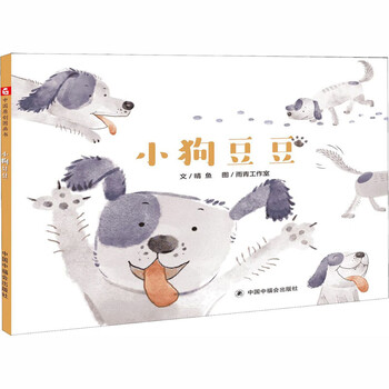 小狗豆豆