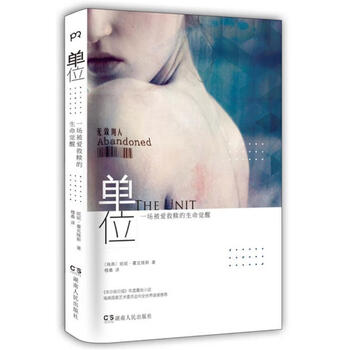 单位 妮妮•霍克维斯 (Ninni Holmqvist), 穆桑【】