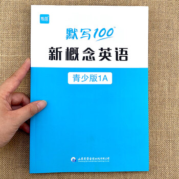 默写100新概念英语青少版少儿入门级AB-1A-1B-2A-2B单词默写本英语本听写本练习本 青少1A-单词默写本