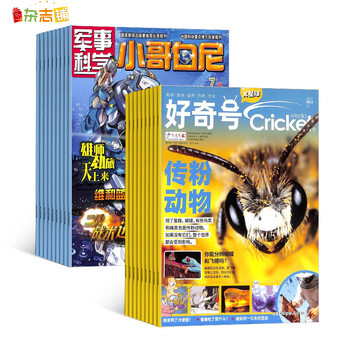 包邮 好奇号+小哥白尼军事科学画报 2022年7月起订阅 组合共24期 初中小学生军事科技兴趣培养 Cricket Media版权合作 杂志铺