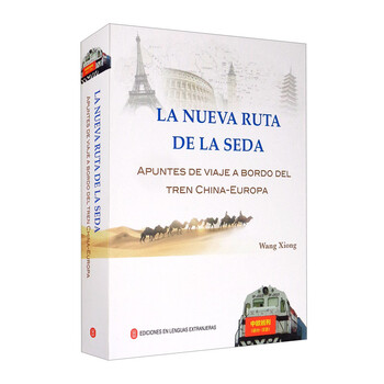 正版 La nueva ruta de la seda:apuntes de via~e a bor