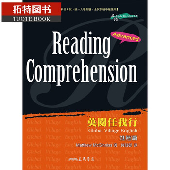 预售 MATTHEW MCGINNISS英阅任我行（进阶篇）三民港台图书