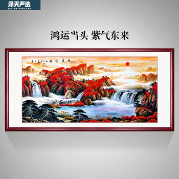山水画客厅挂画鸿运当头国画风水靠山字画办公室背景墙装饰画 鸿运当头紫气东来 带框尺寸：100*50CM  高清宣纸画芯+锦绫软