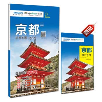 【带音频】全新版 京都旅游地图 赠京都旅行手账 日本京都景点地图 带交通路线地铁等 真实体验感受 中