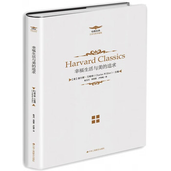 幸福生活与美的追求
