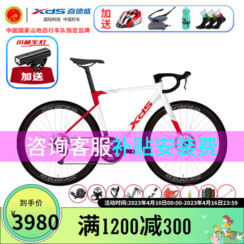 喜德盛（xds） 2022新款RS380/RF380公路自行车破风轮组线拉油碟禧玛诺变速单车 RS380 白镭射红 450mm【图片 价格 ...