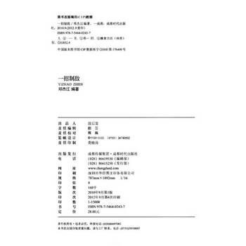 一招制敌邓杰红【新华书店，售后无忧】