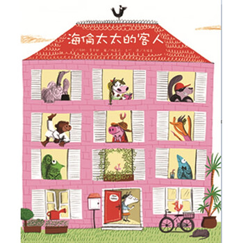 预售 伯纳．费里欧海伦太太的客人(二版)阿布拉
