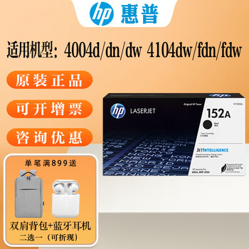惠普（HP）152a硒鼓原装w1520a/x粉盒适用于4004dw 4104dw/fdw/fdn墨盒 W1520A 标容量硒鼓（约3050页 ...