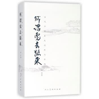 所谓虎去狼来(当代中国美术创作与市场)(精)