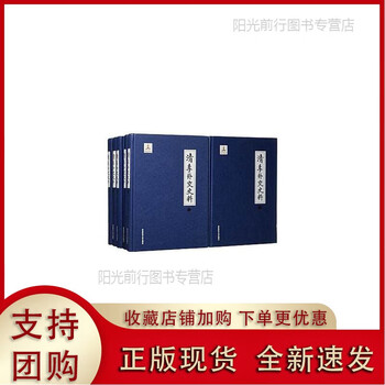 [现货k]《清季外交史料》（1－10册）